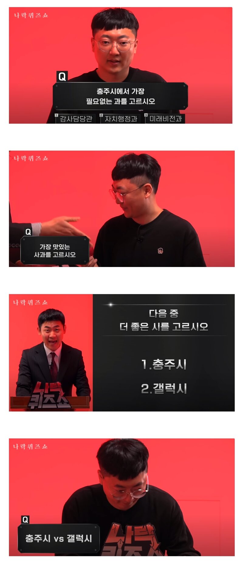 리니지m 인벤 충주시 홍보맨 나락퀴즈쇼 현재상황 오픈이슈갤러리