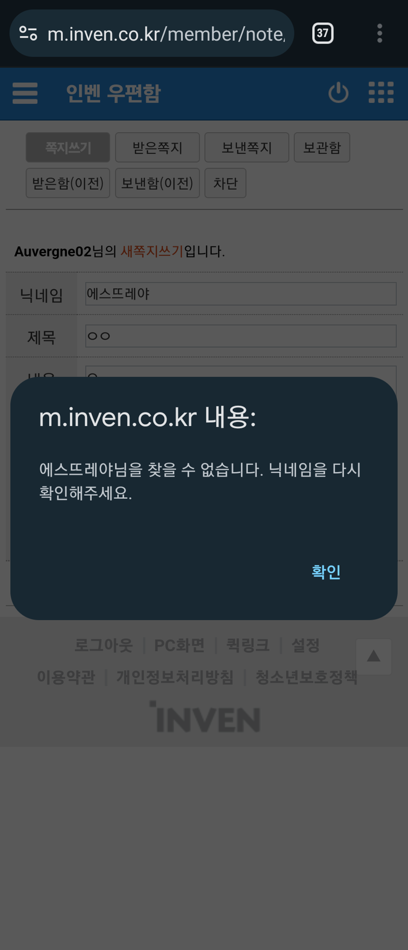 리그오브레전드 인벤 고소 협박당했는데 어떡함 Lole스포츠 이야기 게시판
