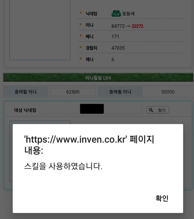 메이플스토리 인벤 몰빵 사건 진짜 피해자 메이플스토리 인벤 자유게시판