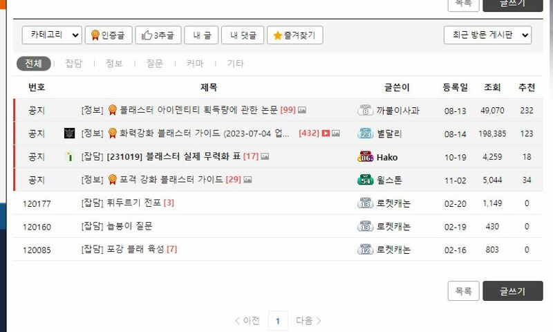 로스트아크 인벤 30추 가이드라인 남직업 인식 창내고 본인직업은 피하노 ㅋㅋ 로스트아크 인벤 자유 게시판