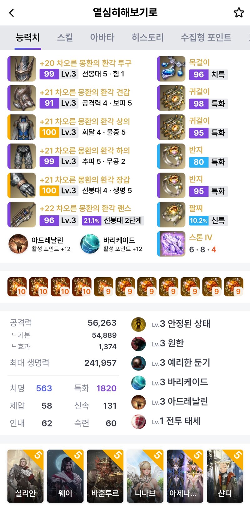 로스트아크 인벤 엘릭서 다시깎기 초월 해보기 무기 23강 가기 보석 더올리기 로스트아크 인벤 워로드 게시판