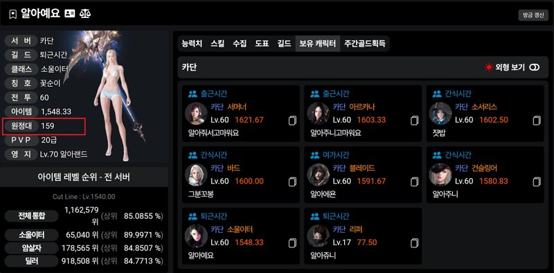 로스트아크 인벤 출근시간 길드 알아줘서고마워요 알아주니고마워요 쟛밥 그분꼬봉 알아에욘 알아주니 알아예요 쿠크숙코
