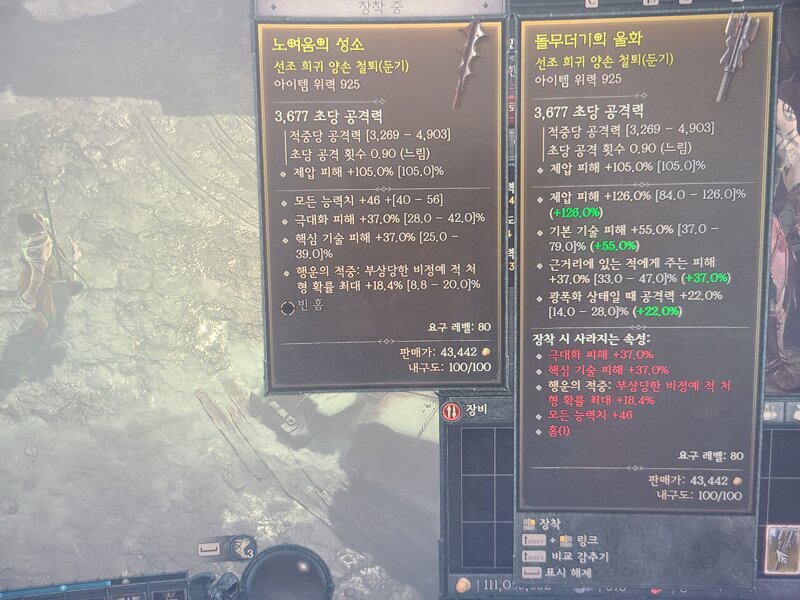 디아블로4 인벤 제압선망 무기좀골라주세요 디아블로4 인벤 야만용사 게시판