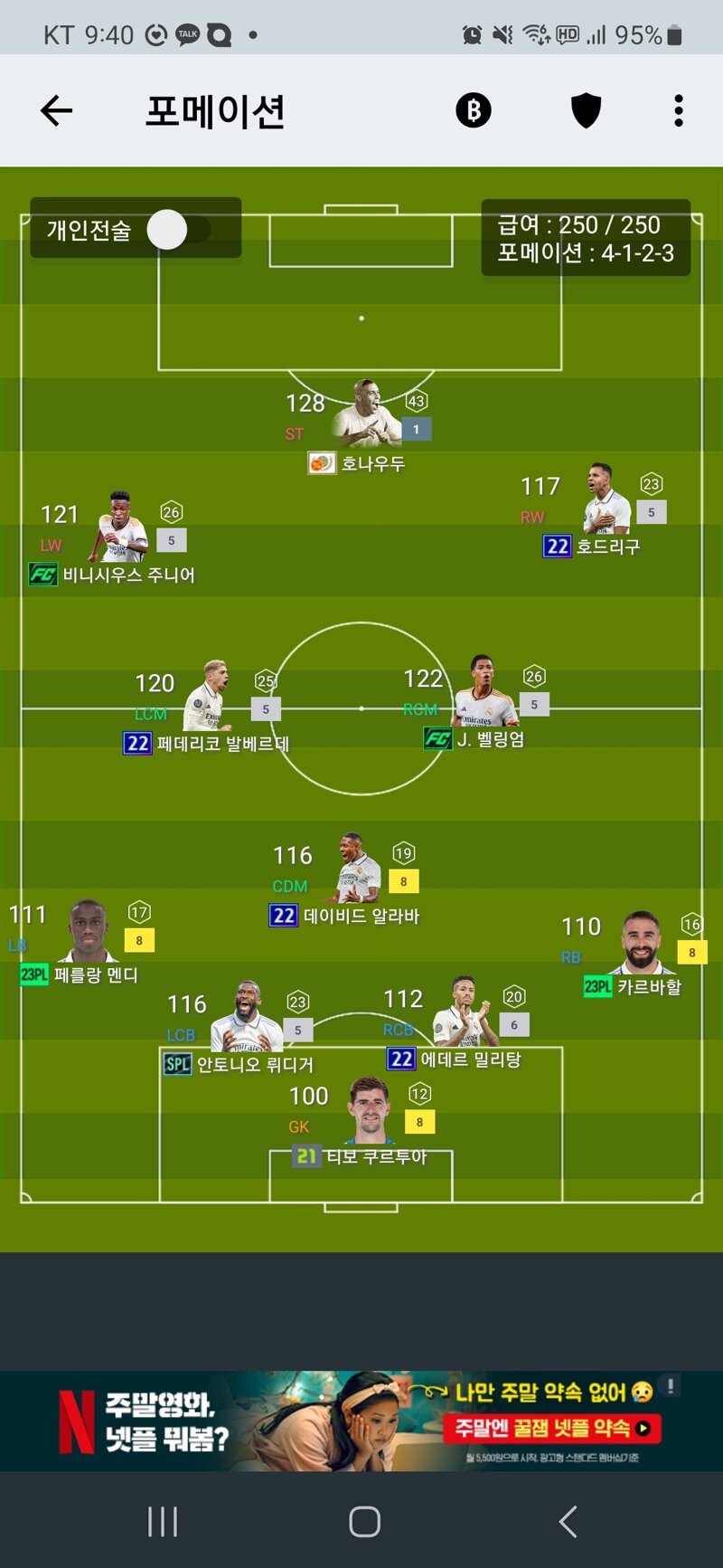Fc 온라인 인벤 유벤 질리면 레알가야겠다 Fc 온라인 인벤 자유게시판