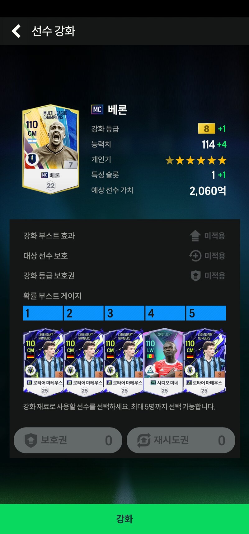Fc 온라인 인벤 주사위좀 Fc 온라인 인벤 자유게시판