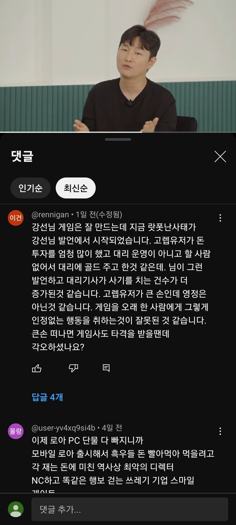 로스트아크 인벤 전 라이브방송 댓글ㅋㅋㅋ 로스트아크 인벤 자유 게시판구