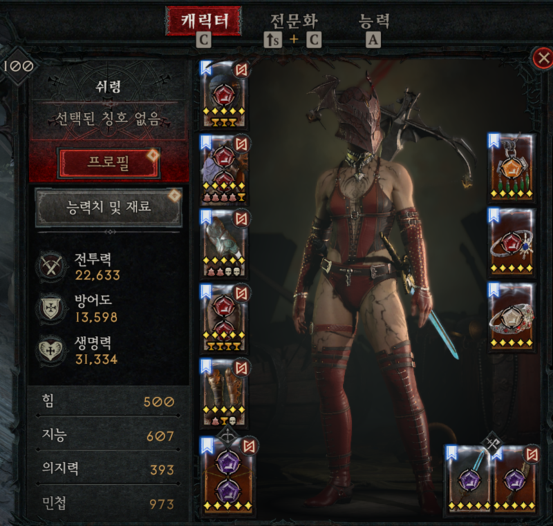 시즌2 엔드게임 지르의 도살장 도적 세팅 Vortex Gaming