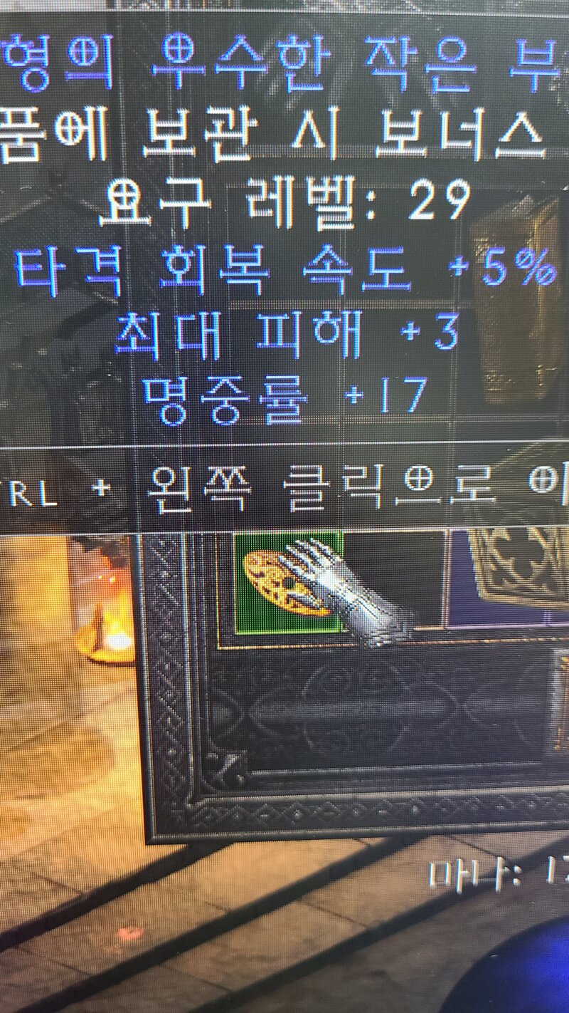 스몰참 디아블로2 자유 게시판 디아블로2 인벤