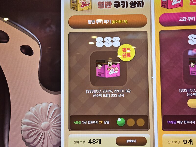 Fc 온라인 인벤 빠칭코 1회의 기적ㅋㅋㅋㅋ Fc 온라인 인벤 득템강화 자랑 게시판