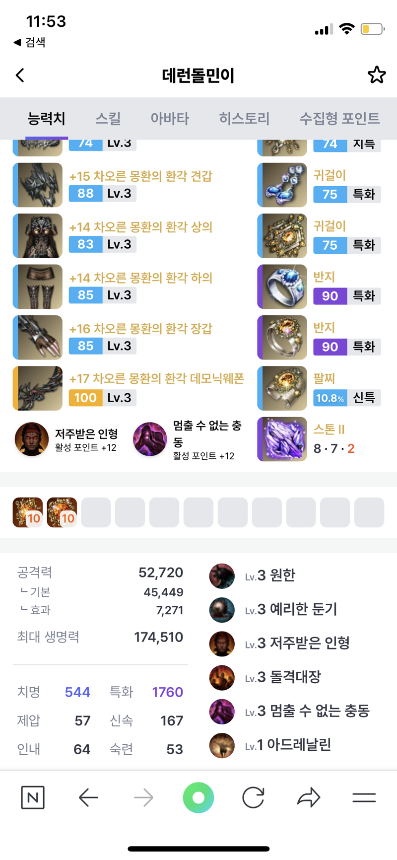 로스트아크 인벤 노탑 하칸 취업가능한가요 로스트아크 인벤 데모닉 게시판