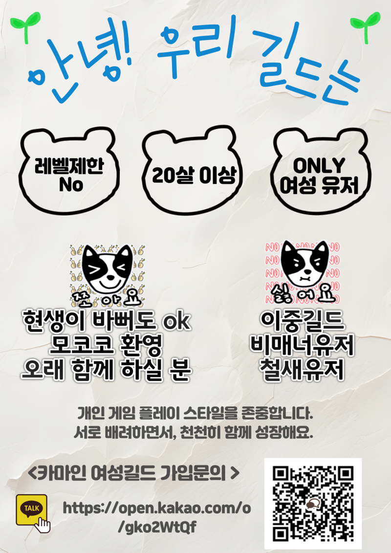 로스트아크 인벤 카마인 여성길드 로스트아크 인벤 길드 찾기모집 게시판