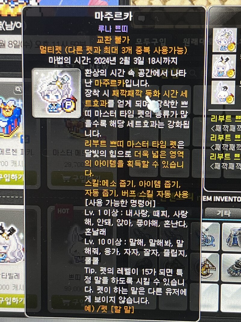 메이플스토리 인벤 스펙업 달다~ 메이플스토리 인벤 리부트 게시판