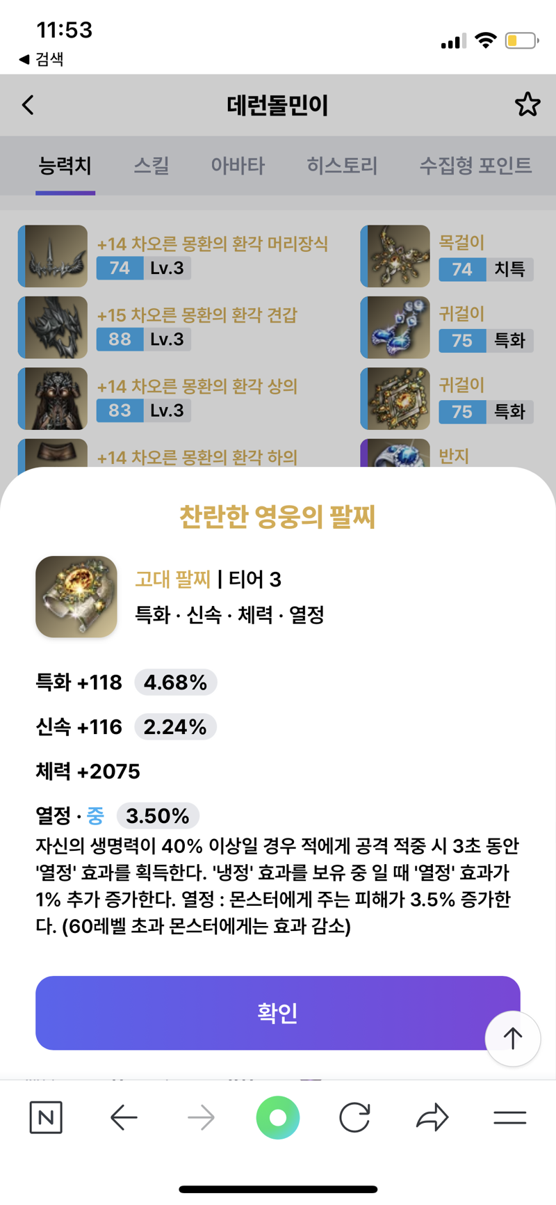 로스트아크 인벤 노탑 하칸 취업가능한가요 로스트아크 인벤 데모닉 게시판