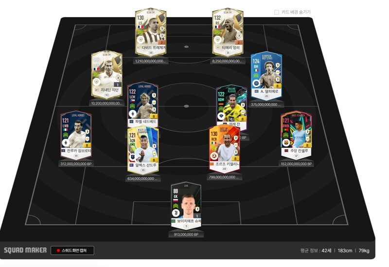 Fc 온라인 인벤 지단 모먼트 교불 어떨까요 Fc 온라인 인벤 자유게시판