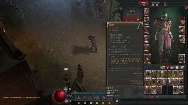 디아블로4 인벤 67강령 1로테만에 궤멸자득 디아블로4 인벤 자유 게시판