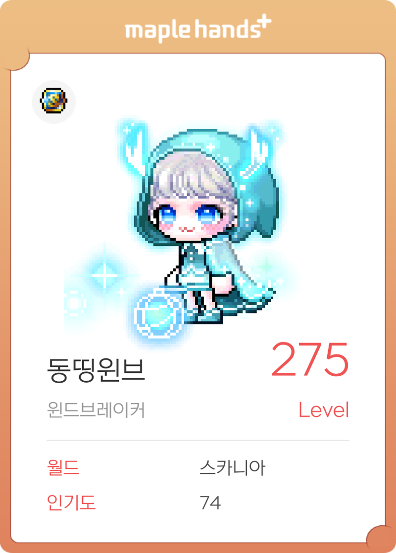 메이플스토리 인벤 하듄 솔플로 깨고싶다 메이플스토리 인벤 자유게시판