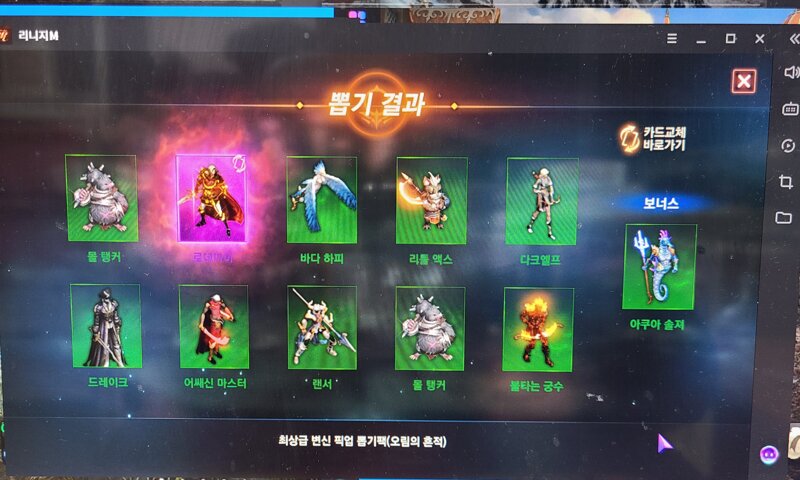 리니지m 인벤 뽑기팩 리니지m 인벤 득템과 러쉬 다이샷 갤러리