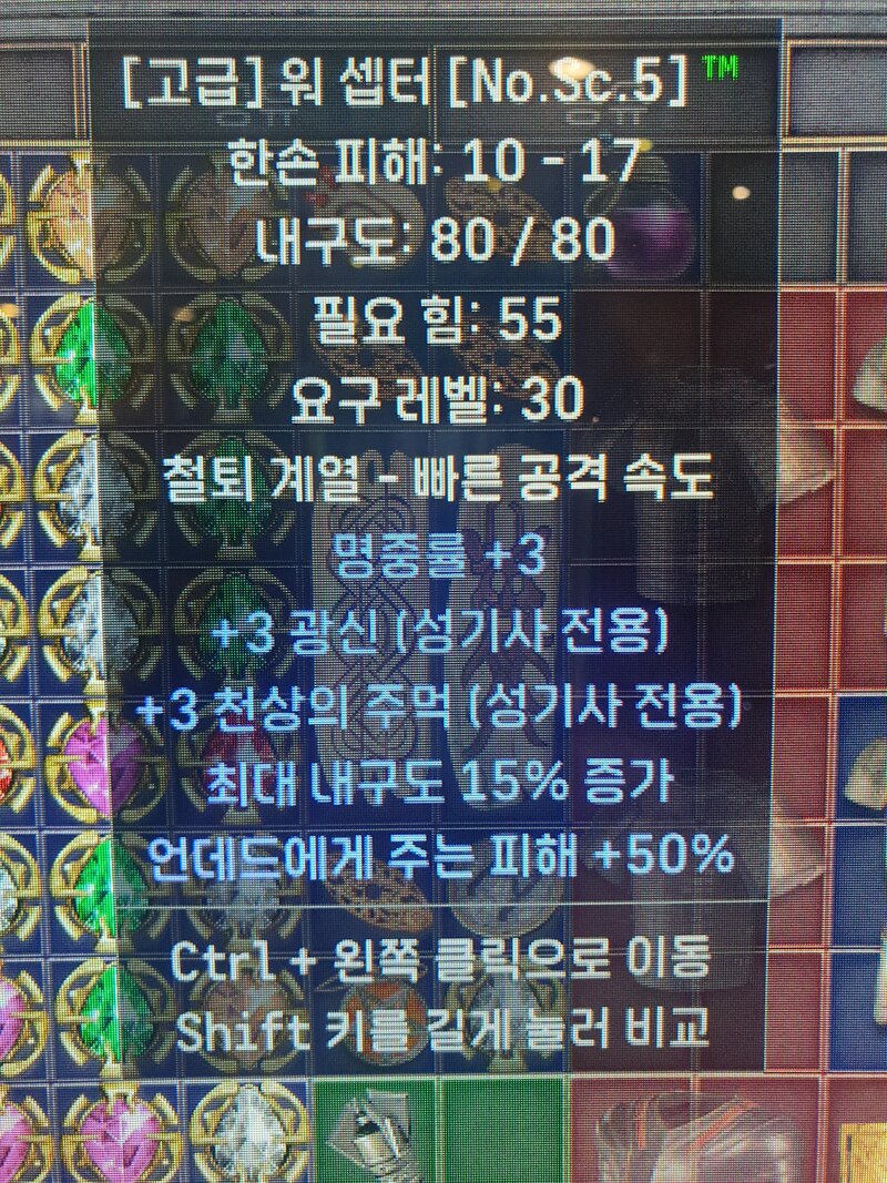 셉터시세있나요 디아블로2 자유 게시판 디아블로2 인벤