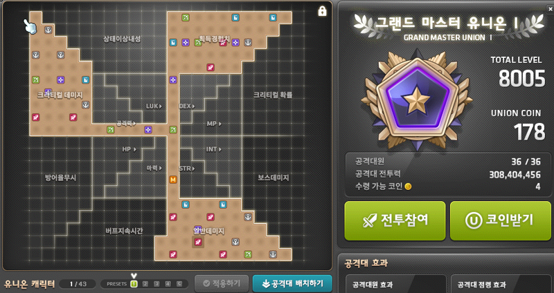 메이플스토리 인벤 4억써서 유니온전투력 500올림 메이플스토리 인벤 자유게시판