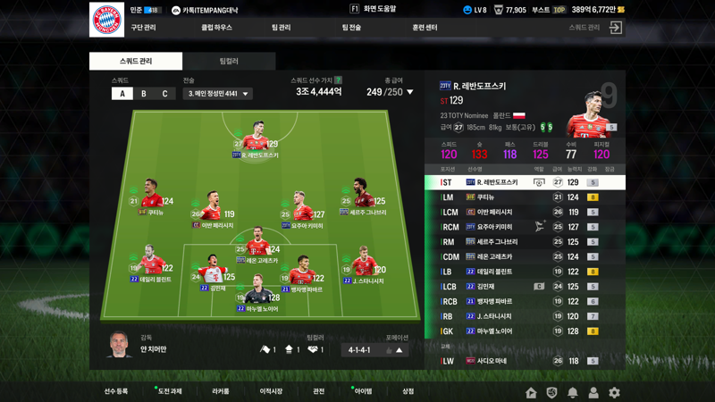 Fc 온라인 인벤 드멘 문신 괜찮나요 Fc 온라인 인벤 자유게시판