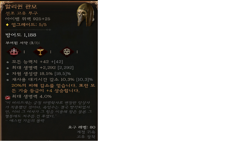 디아블로4 인벤 샤코득 디아블로4 득템자랑 게시판