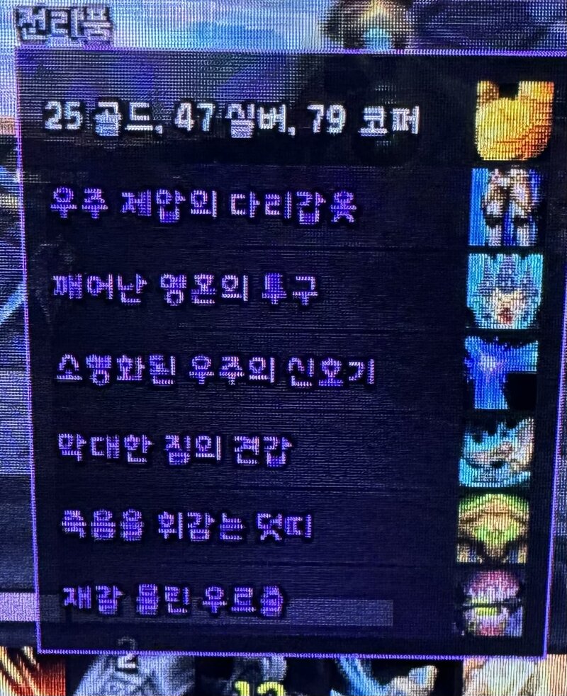 월드 오브 워크래프트 인벤 우르줄 득 와우 인벤 득템 자랑 및 인증 게시판