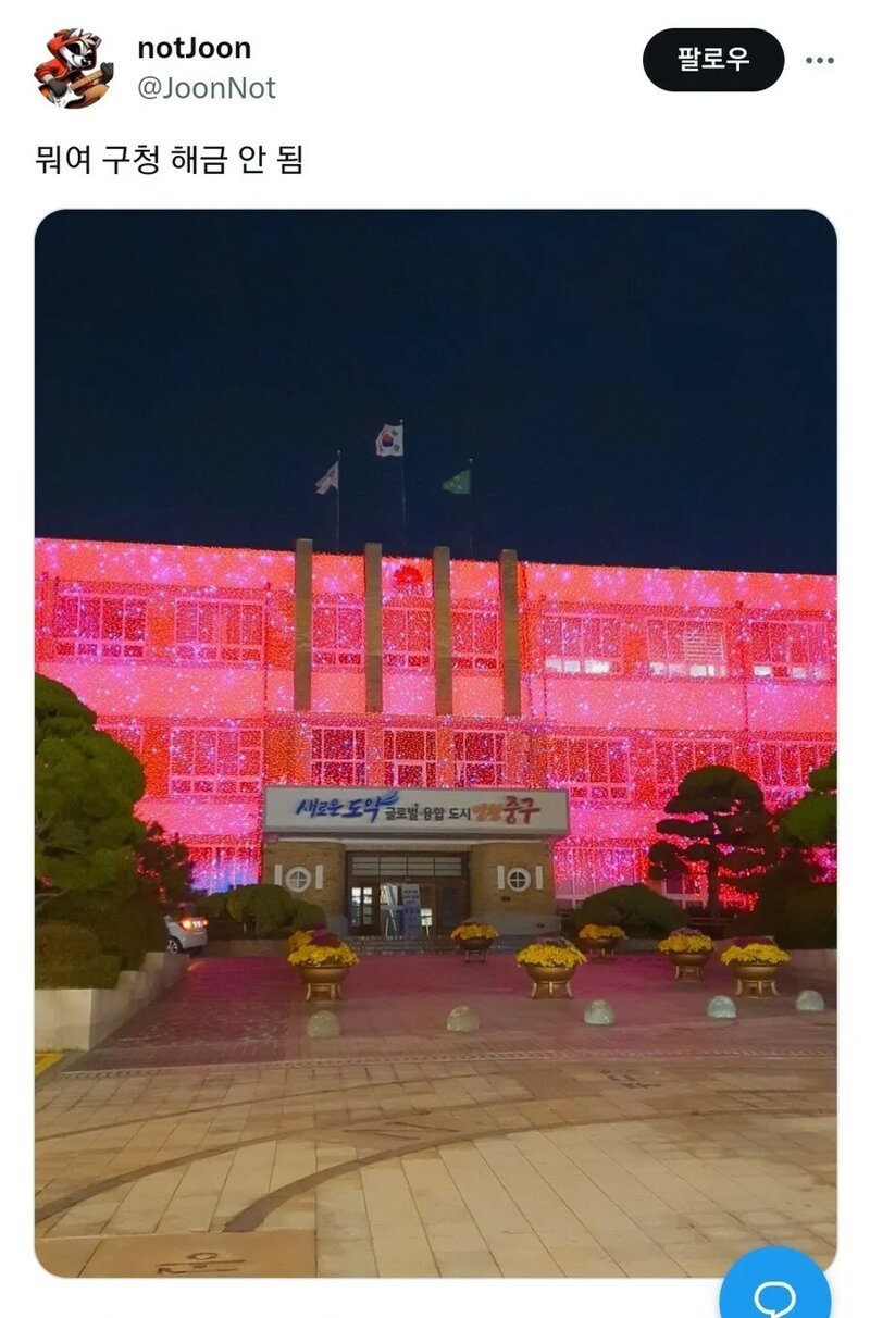 메이플스토리 인벤 거긴 못 짓겠는데요 메이플스토리 인벤 자유게시판