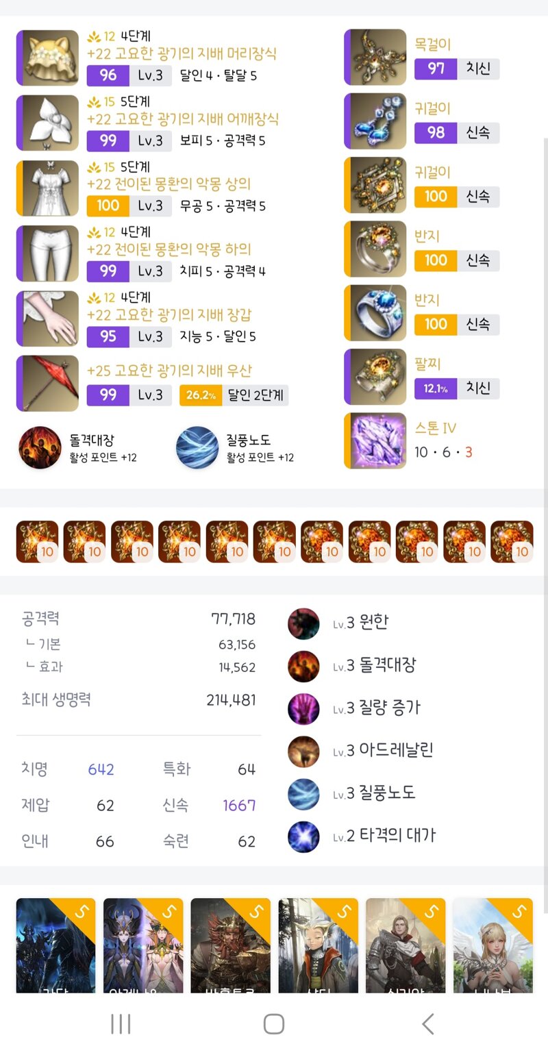 로스트아크 인벤 엘릭서 완화 필요한지 아닌지 모르겠드 로스트아크 인벤 자유 게시판