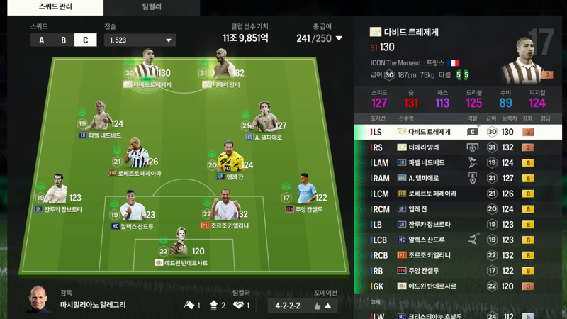 Fc 온라인 인벤 지단 모먼트 교불 어떨까요 Fc 온라인 인벤 자유게시판