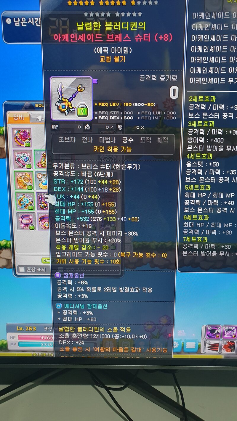 메이플스토리 인벤 레에 보조 웨폰4 리레3 Vs 레에 18성 해방무기 정옵 메이플스토리 인벤 궁수 직업게시판