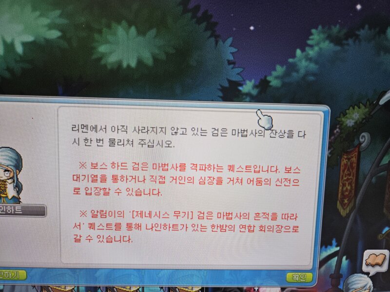 메이플스토리 인벤 검마 퀘스트 메이플스토리 인벤 자유게시판
