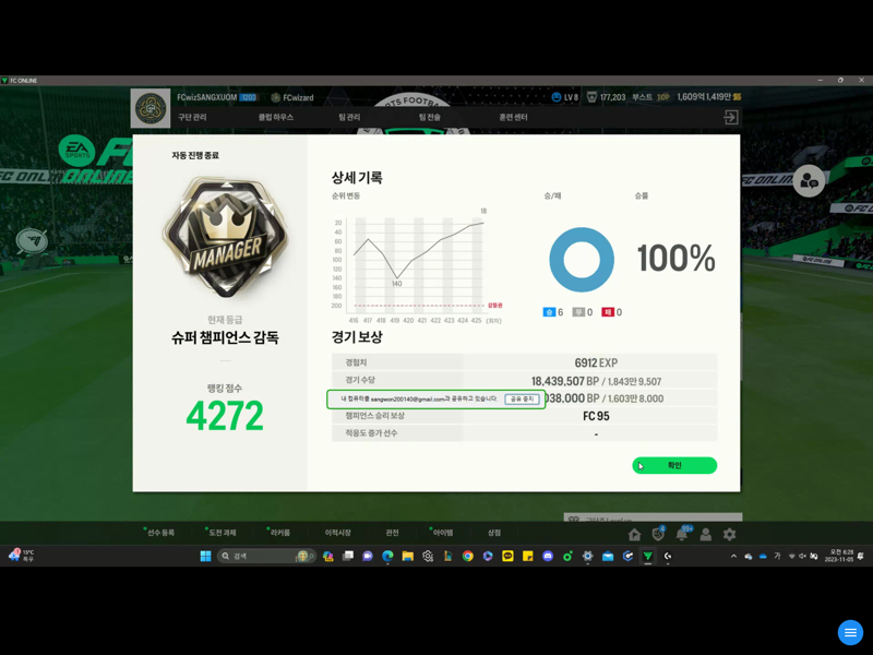 4222변형 슈챔달성 전술 공유winners 물개님 국민전술 42211 Base 볼텍스 게이밍