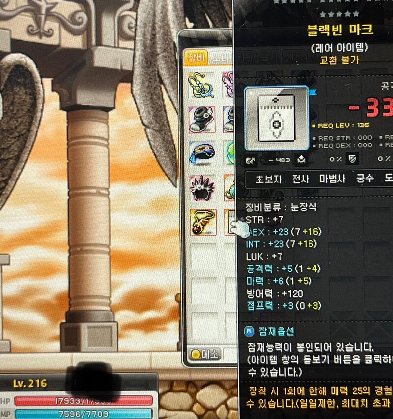 메이플스토리 인벤 노말 핑크빈 블빈마 득 메이플스토리 인벤 에오스핼리오스 게시판