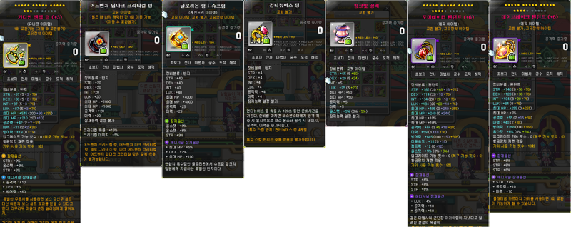 메이플스토리 인벤 템셋팅 진로 부탁드립니다아케인 뚝 메이플스토리 인벤 전사 직업게시판