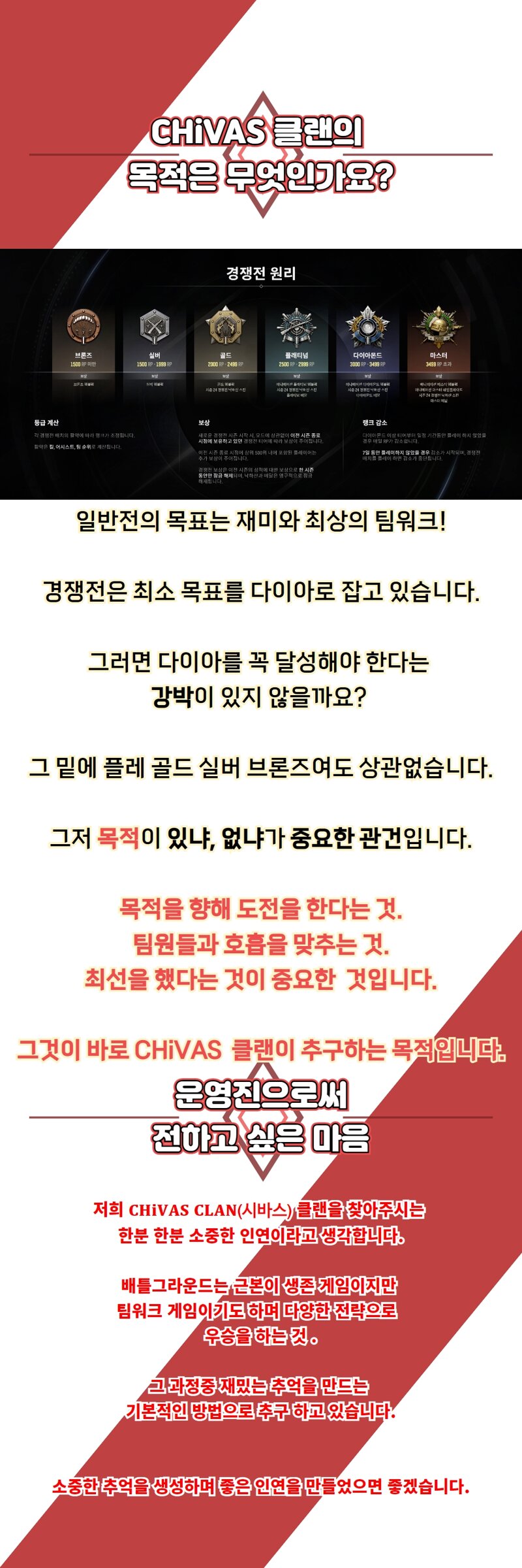 배틀그라운드 인벤 Chivas 성인클 신규클랜원모집중 의미없이 적응못하는 클랜에 언제까지 있을래요 아침저녁평일 다양한