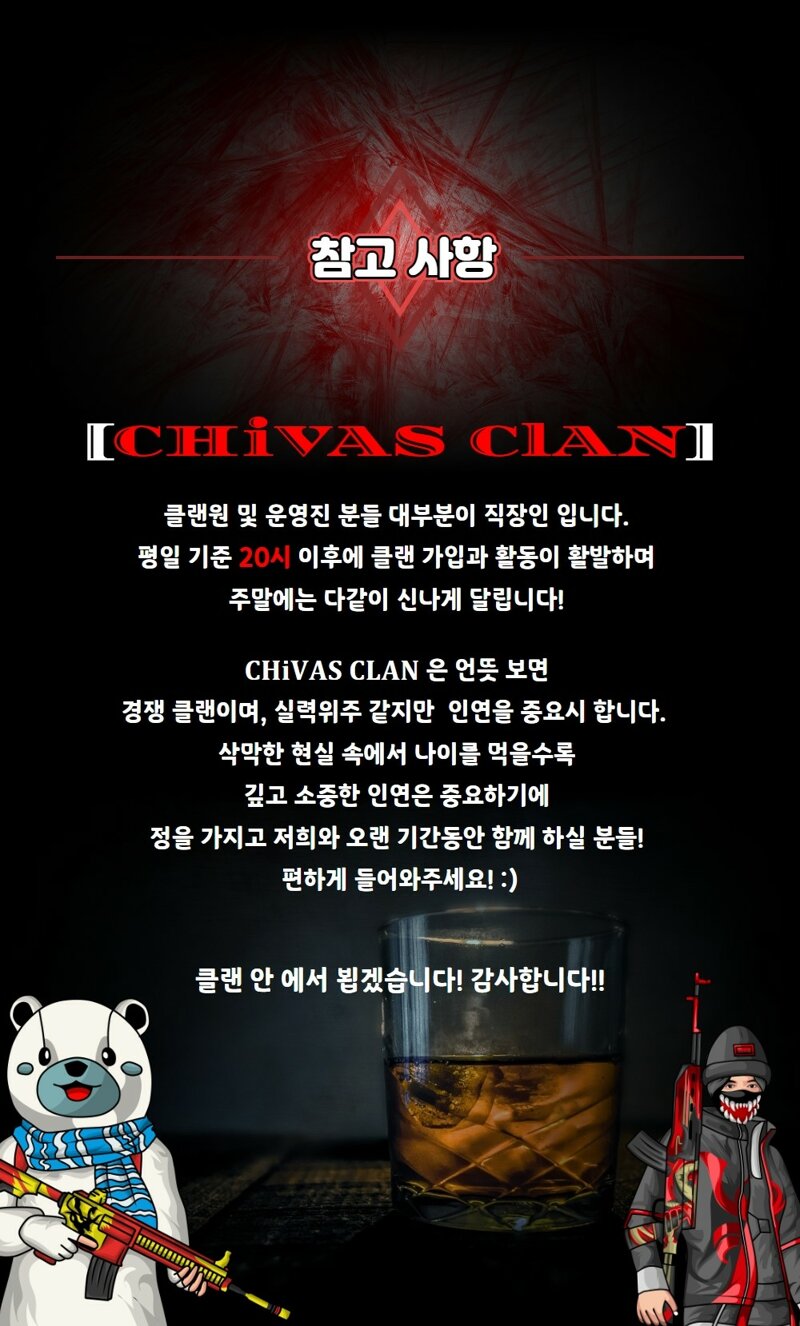 배틀그라운드 인벤 Chivas 성인클 신규클랜원모집중 의미없이 적응못하는 클랜에 언제까지 있을래요 아침저녁평일 다양한