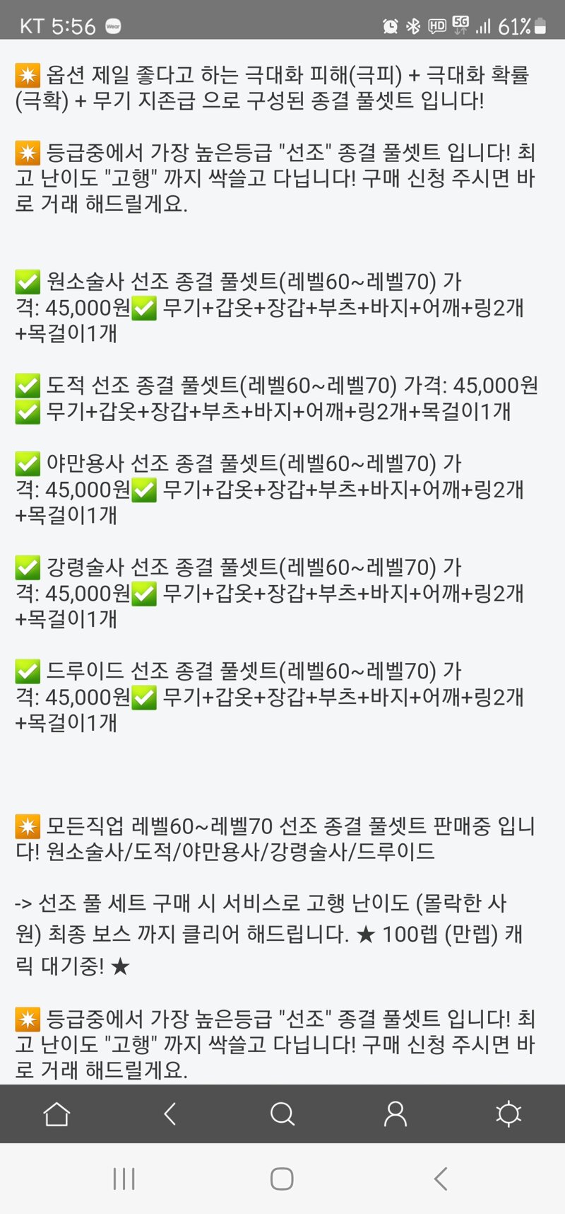 디아블로4 인벤 매니아에서 파는 선조종결셋트가 먼가요 디아블로4 인벤 자유 게시판