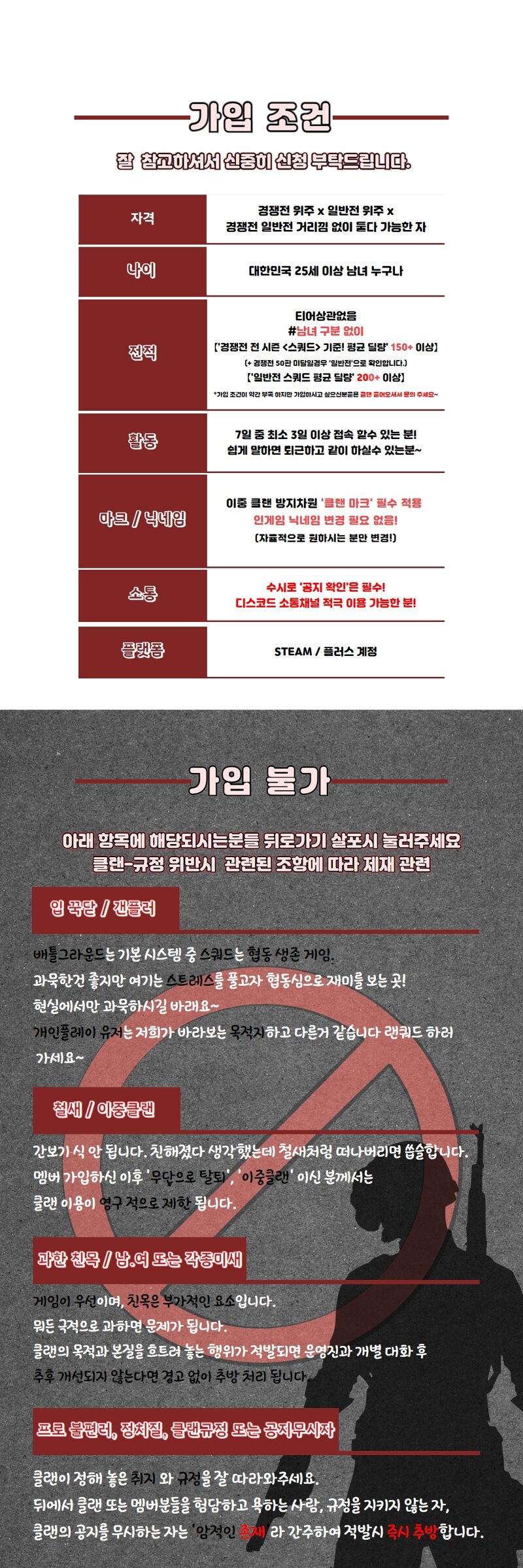 배틀그라운드 인벤 Chivas 성인클 신규클랜원모집중 의미없이 적응못하는 클랜에 언제까지 있을래요 아침저녁평일 다양한
