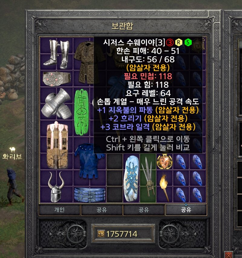 이 손톱 쓸수 있나요 디아블로2 암살자 게시판 디아블로2 인벤