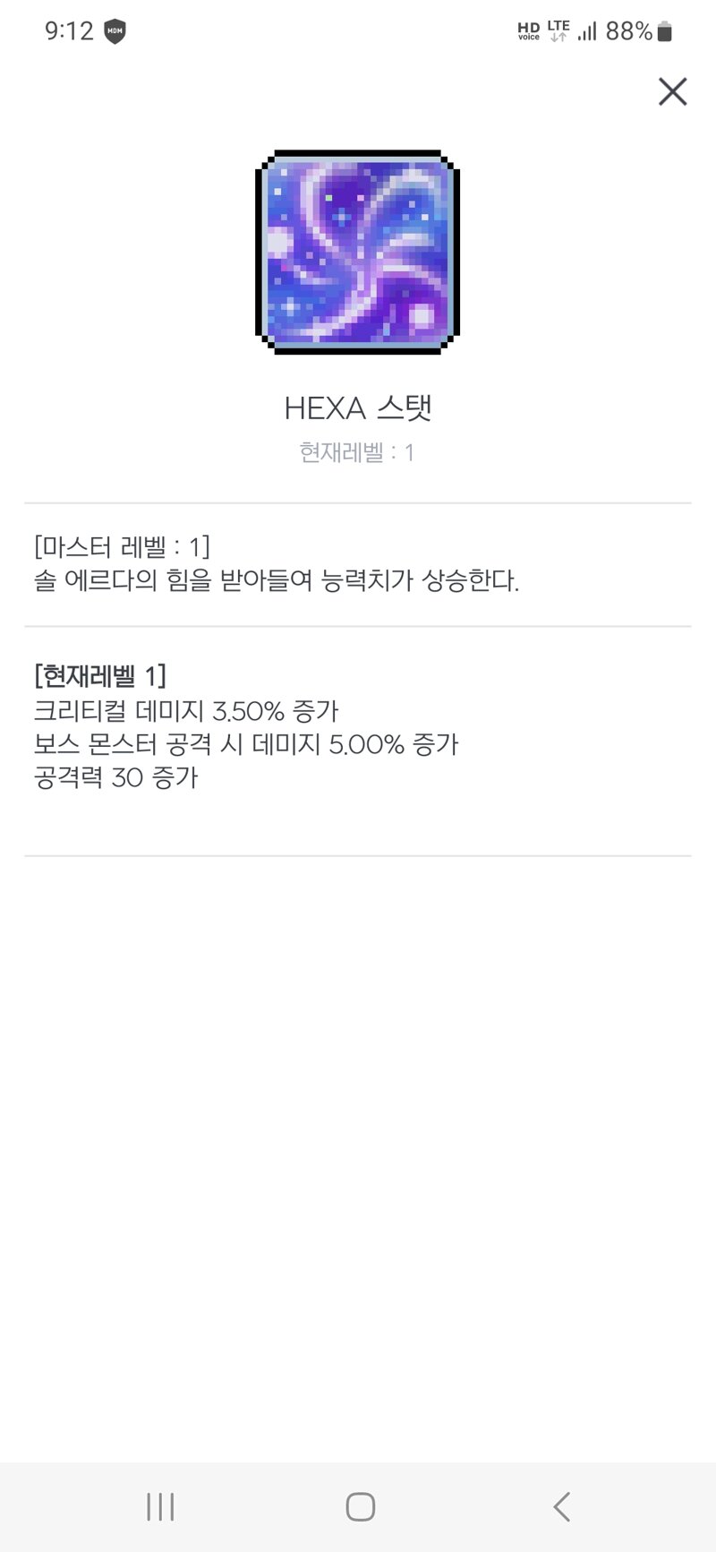 메이플스토리 인벤 헥사 떡작 운빨지렸따 메이플스토리 인벤 자유게시판