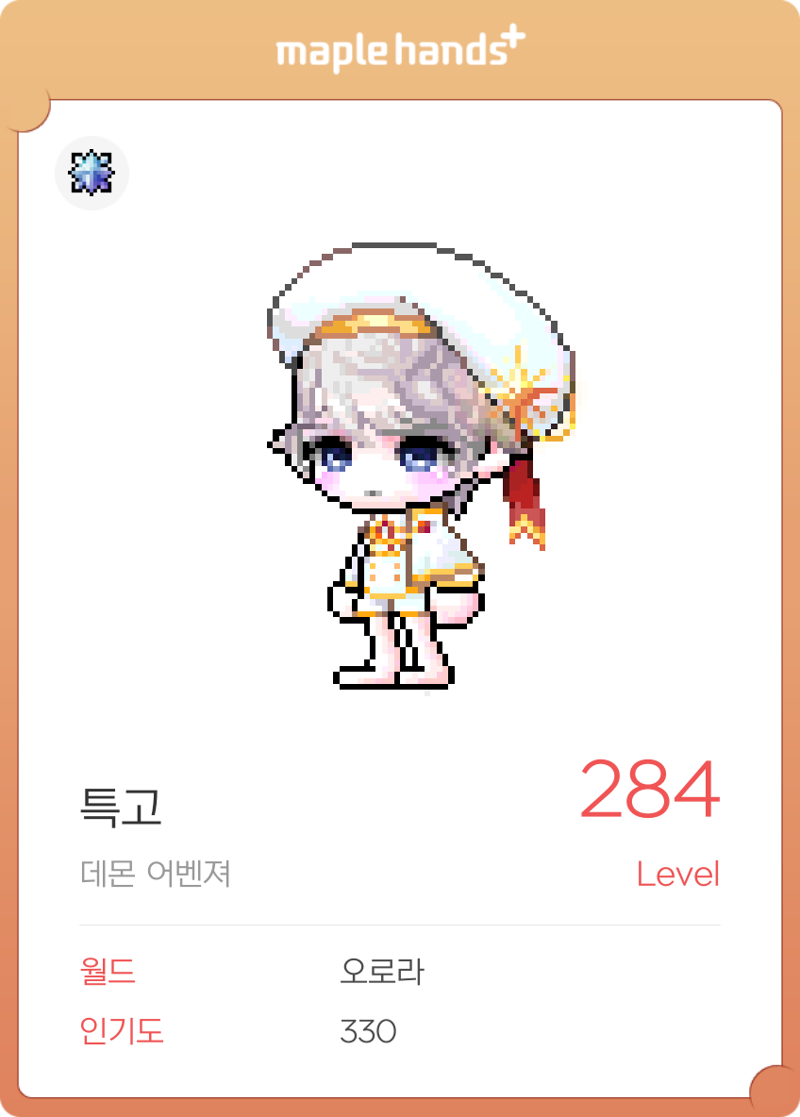 메이플스토리 인벤 오로라 22성 데브 도미 파풀마 삽니다 메이플스토리 인벤 전사 직업게시판