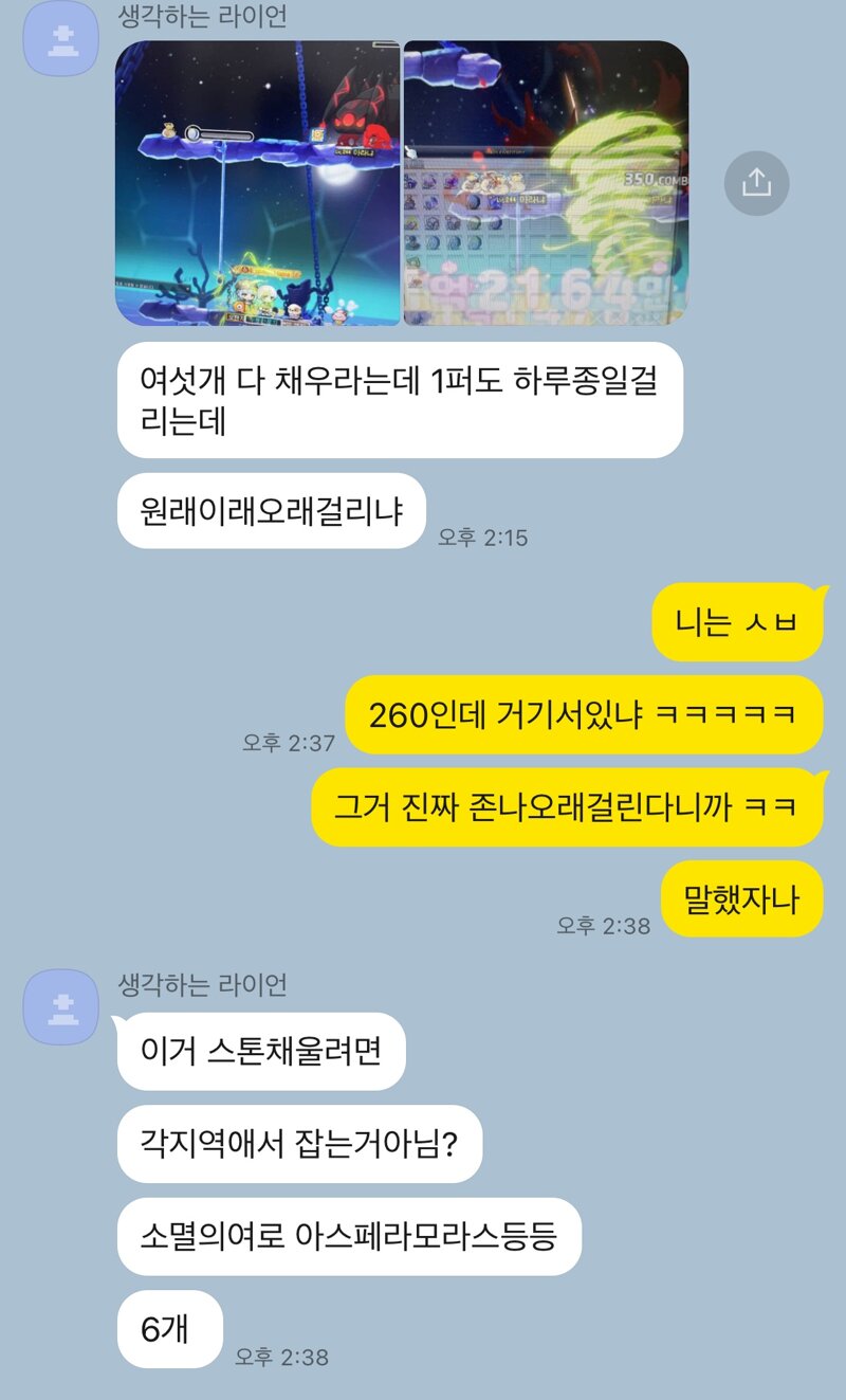 메이플스토리 인벤 자게 보고 내친구도 메이플스토리 인벤 리부트 게시판