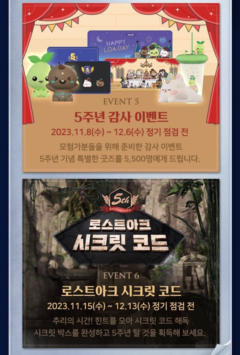 로스트아크 인벤 이벤트 이거 머야 로스트아크 인벤 자유 게시판