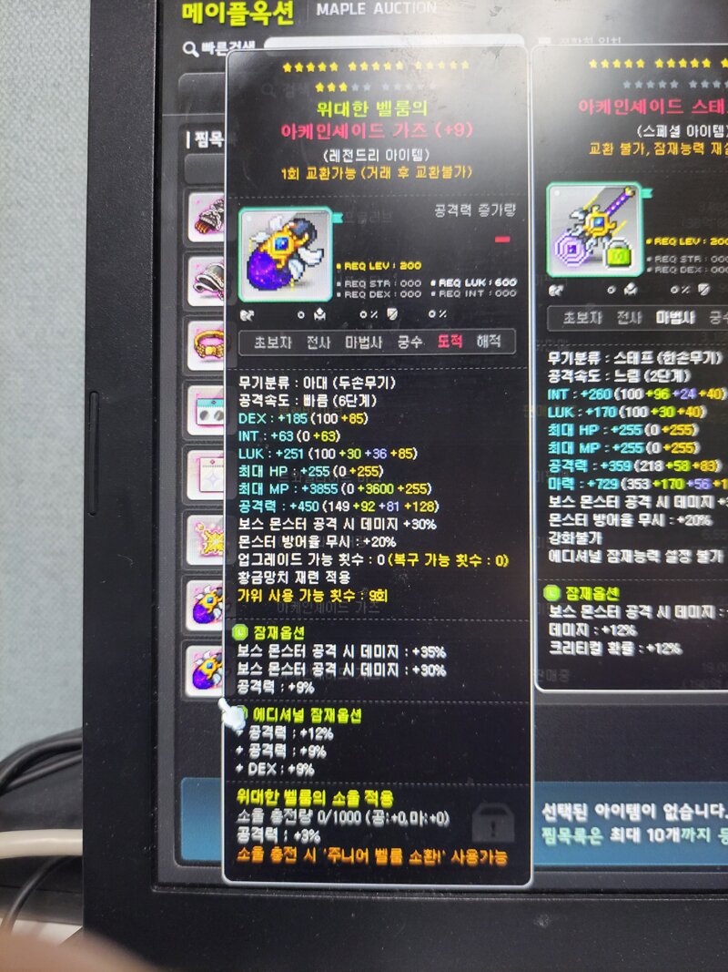 메이플스토리 인벤 190억 살만한가요 메이플스토리 인벤 자유게시판