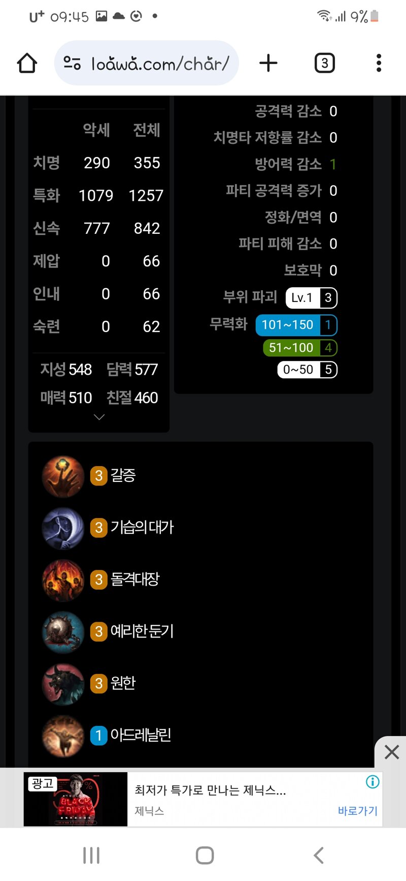 로스트아크 인벤 갈증 세팅좀 봐주세요 너무 고민입니다 ㅜㅜ 로스트아크 인벤 리퍼 게시판