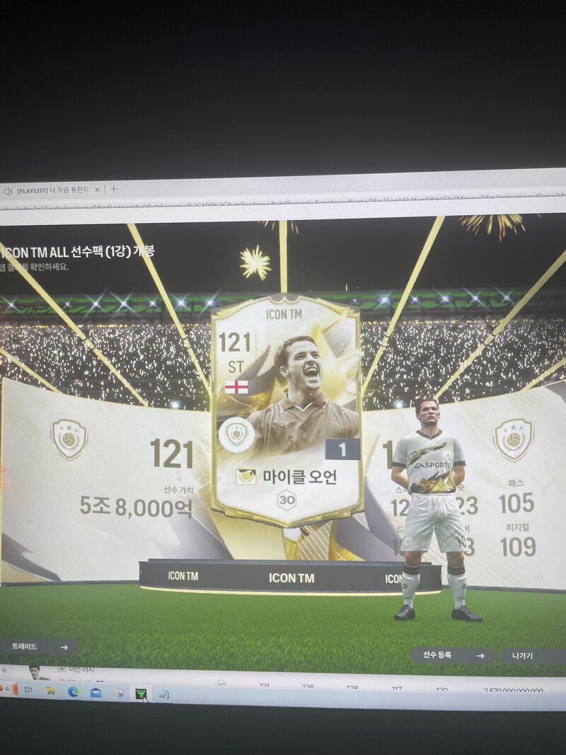 Fc 온라인 인벤 모먼트 오언 Fc 온라인 인벤 득템강화 자랑 게시판