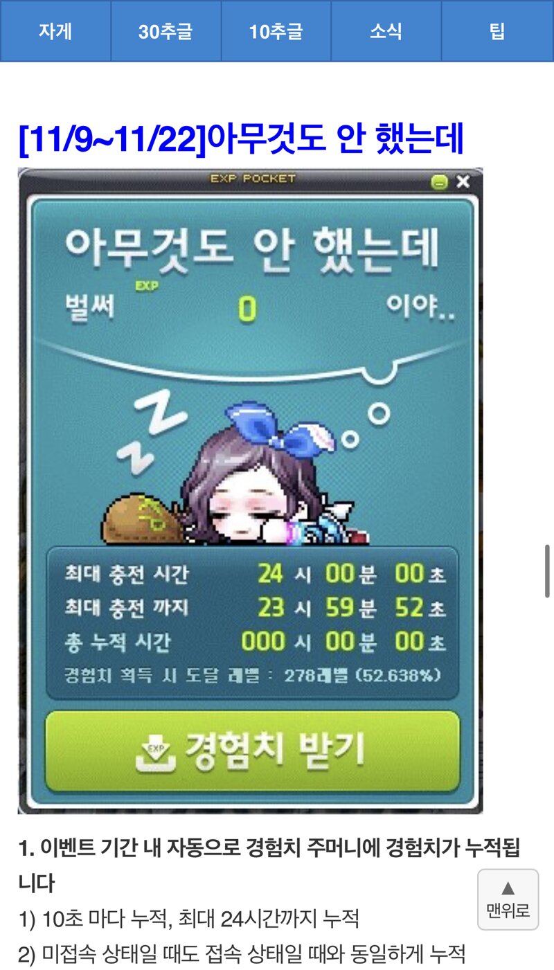 메이플스토리 인벤 작년 겨울엔 업데이트 뭐였지 메이플스토리 인벤 자유게시판
