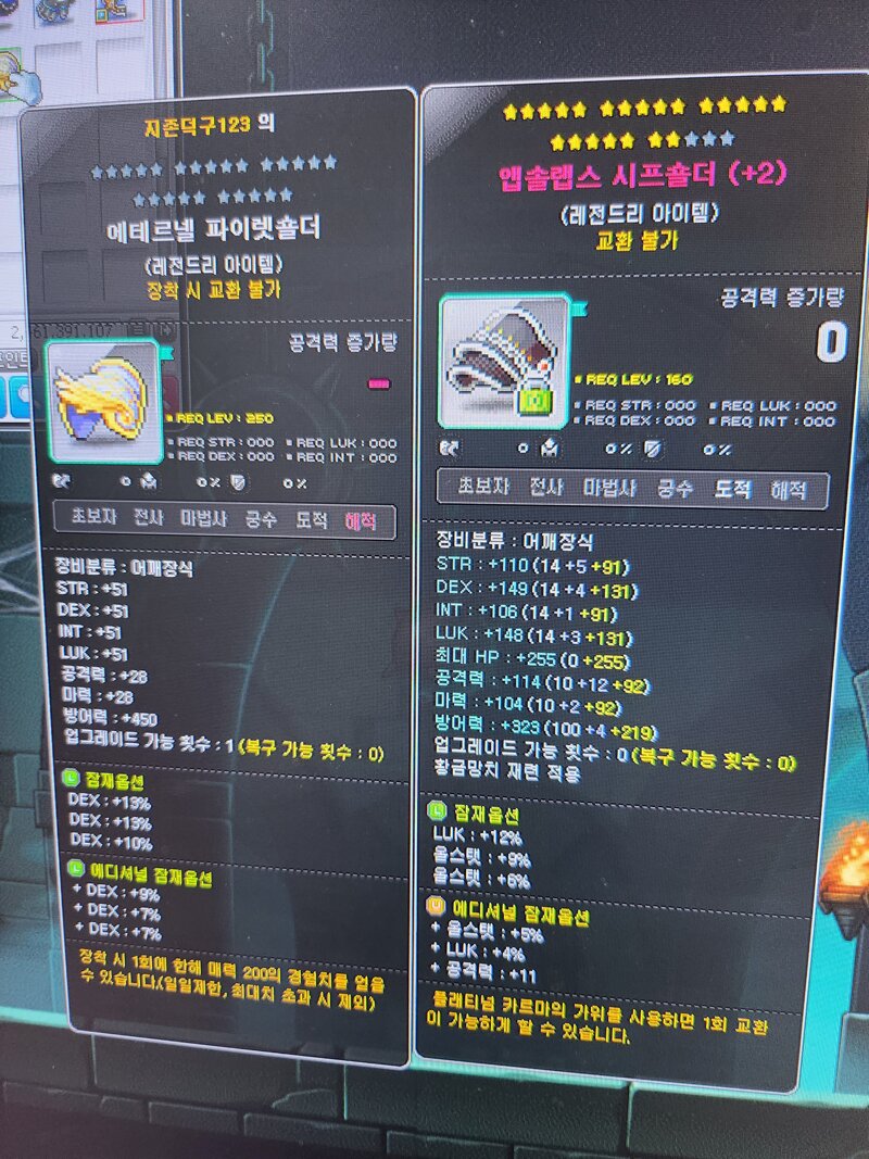 메이플스토리 인벤 ㅅㅂ 큰일냈다 메이플스토리 인벤 자유게시판