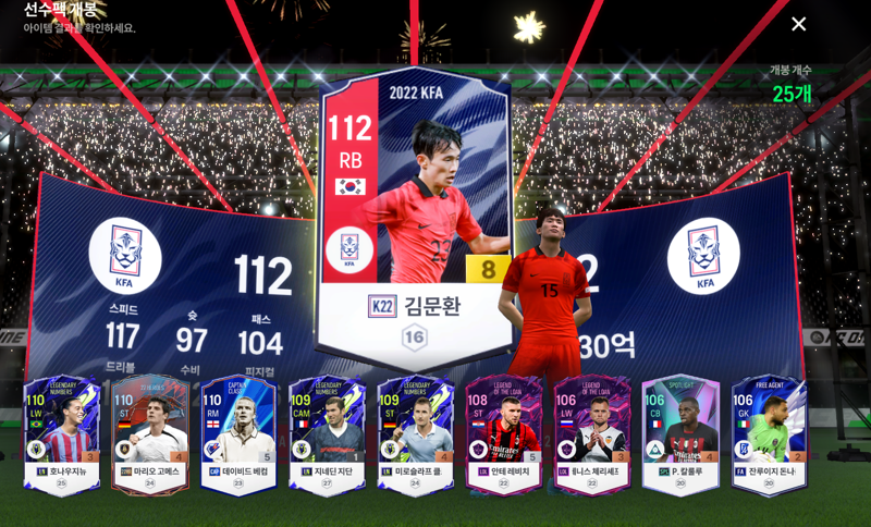 Fc 온라인 인벤 공짜팩도 기대할만하다 Fc 온라인 인벤 득템강화 자랑 게시판
