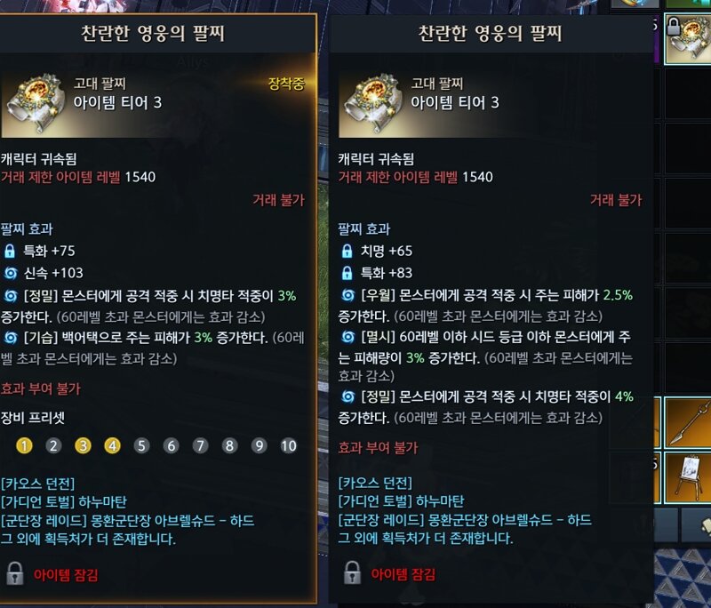 로스트아크 인벤 극신갈증 팔찌 질문좀 로스트아크 인벤 리퍼 게시판